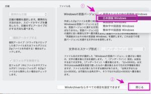MacでWindows用に「_MACOSX」や文字化け無しで圧縮Zip作成 | Macのアンチョコ