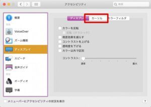 How to enlarge the mouse cursor (pointer) on Mac | Mac Cheat Sheet