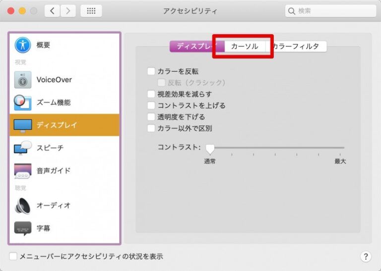 How to enlarge the mouse cursor (pointer) on Mac | Mac Cheat Sheet
