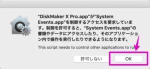 【Mac】macOSインストール用USBメモリ作成方法 | Macのアンチョコ