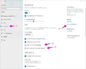 BootCampトラックパッドは「Mac Precision Touchpad」で改善 | Macのアンチョコ
