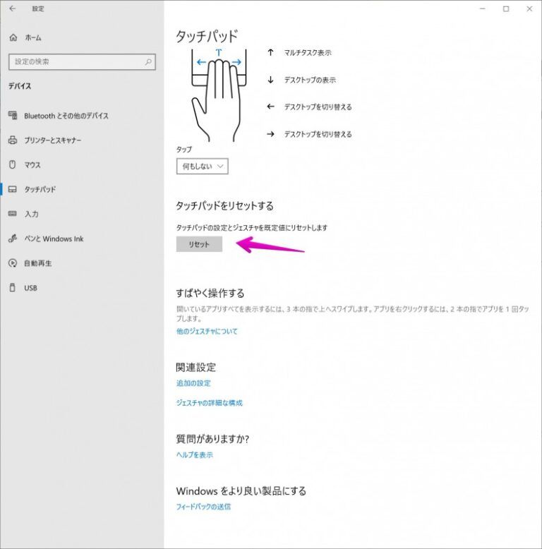 BootCampトラックパッドは「Mac Precision Touchpad」で改善 | Macのアンチョコ