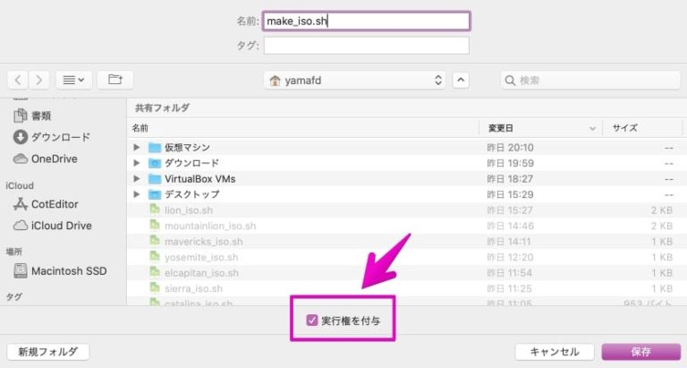 Create an ISO file for macOS installation with “Disk Utility” | Mac ...