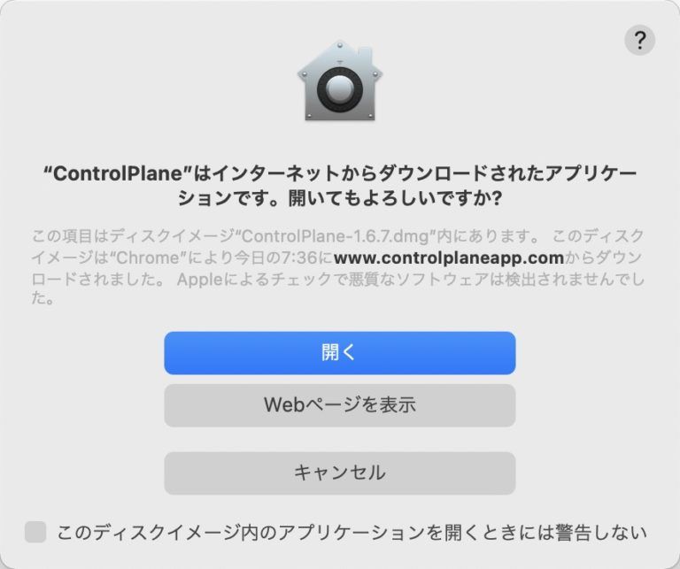 Macの「ネットワーク環境」を自動切り替えするアプリ「ControlPlane」 | Macのアンチョコ