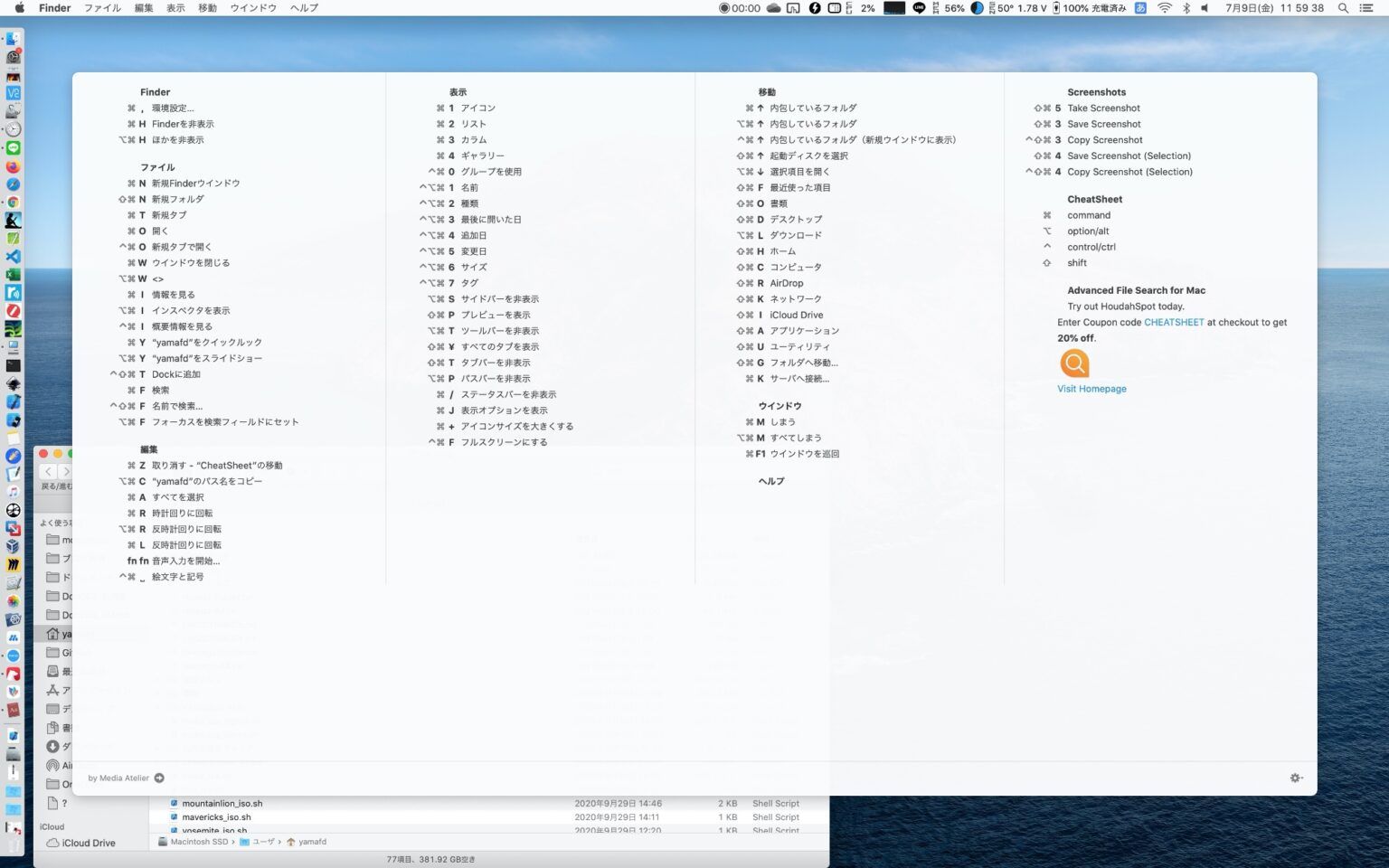 “CheatSheet”, an app that displays shortcut keys on Mac | Mac Cheat Sheet