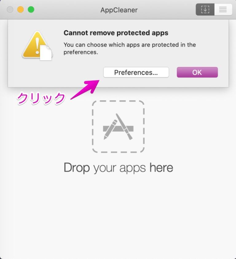 Macのフリーソフト「AppCleaner」の使い方 | Macのアンチョコ