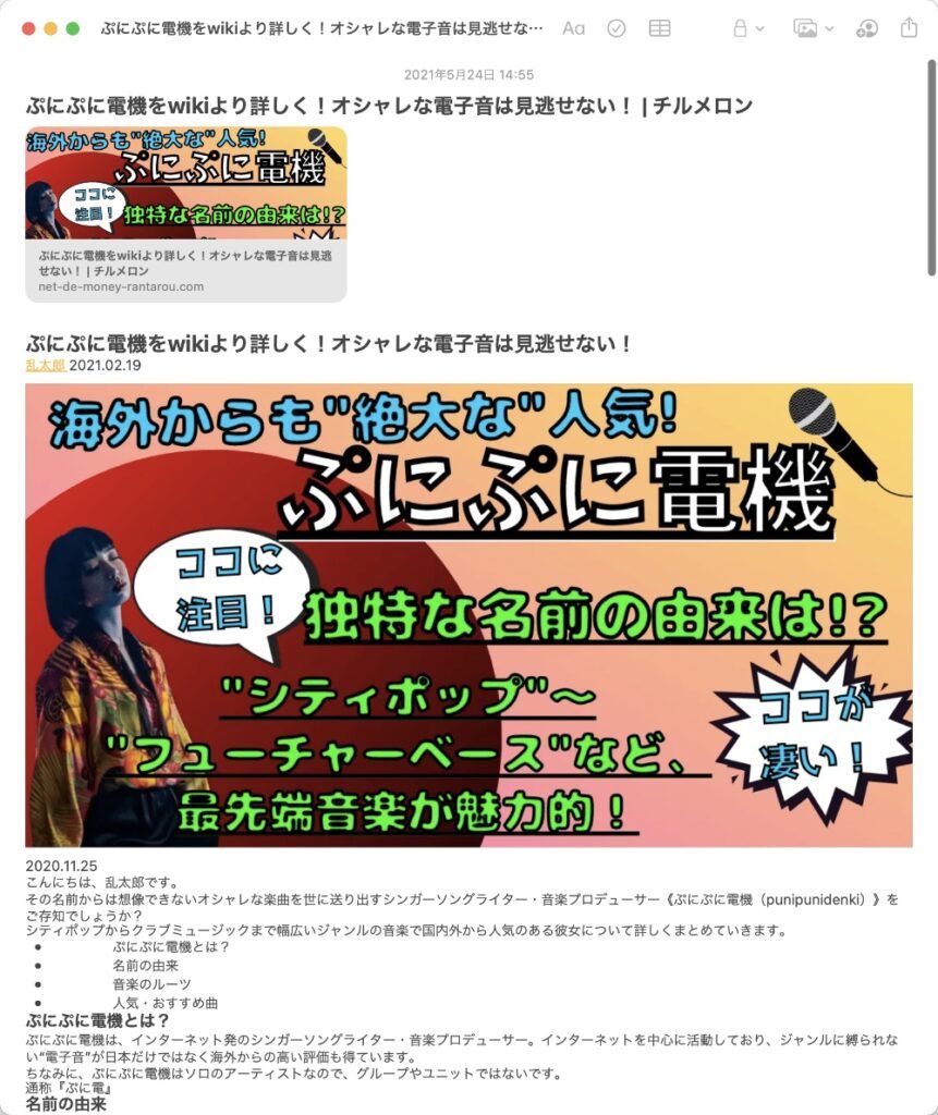 Introducing and recommending 4 ways to export Mac “Notes” | Mac Cheat Sheet