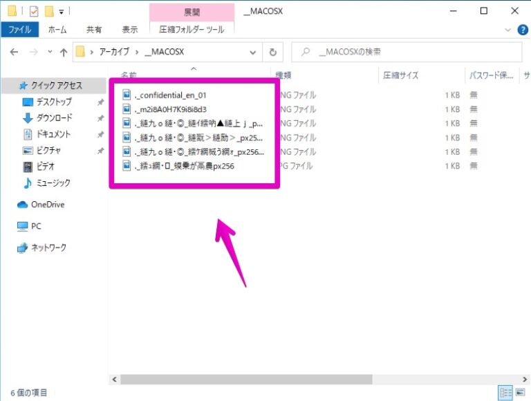 MacでWindows用に「_MACOSX」や文字化け無しで圧縮Zip作成 | Macのアンチョコ