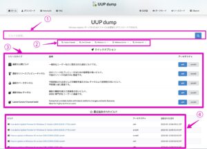 「UUP dump」とは？基本的な使い方について | Macのアンチョコ