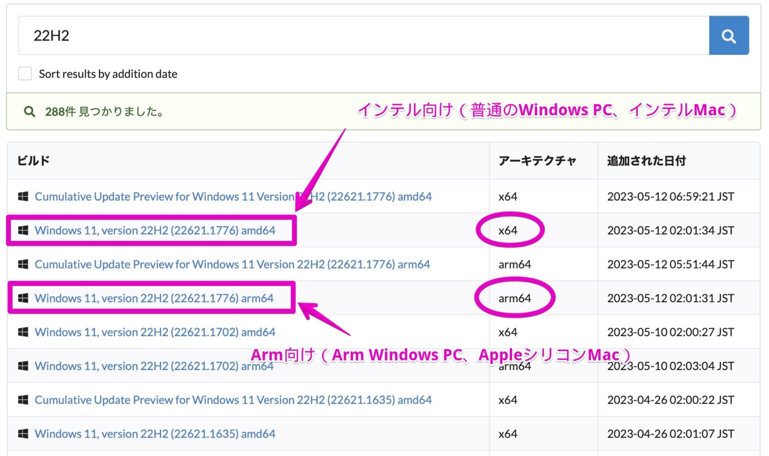 「UUP dump」とは？基本的な使い方について | Macのアンチョコ