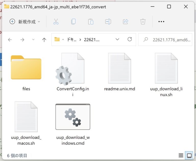 「UUP dump」とは？基本的な使い方について | Macのアンチョコ
