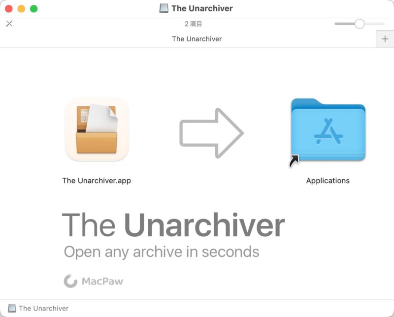 Mac用アプリ「The Unarchiver」は、ほとんどのアーカイブ形式に対応した展開（解凍）専門の無料アプリ | Macのアンチョコ