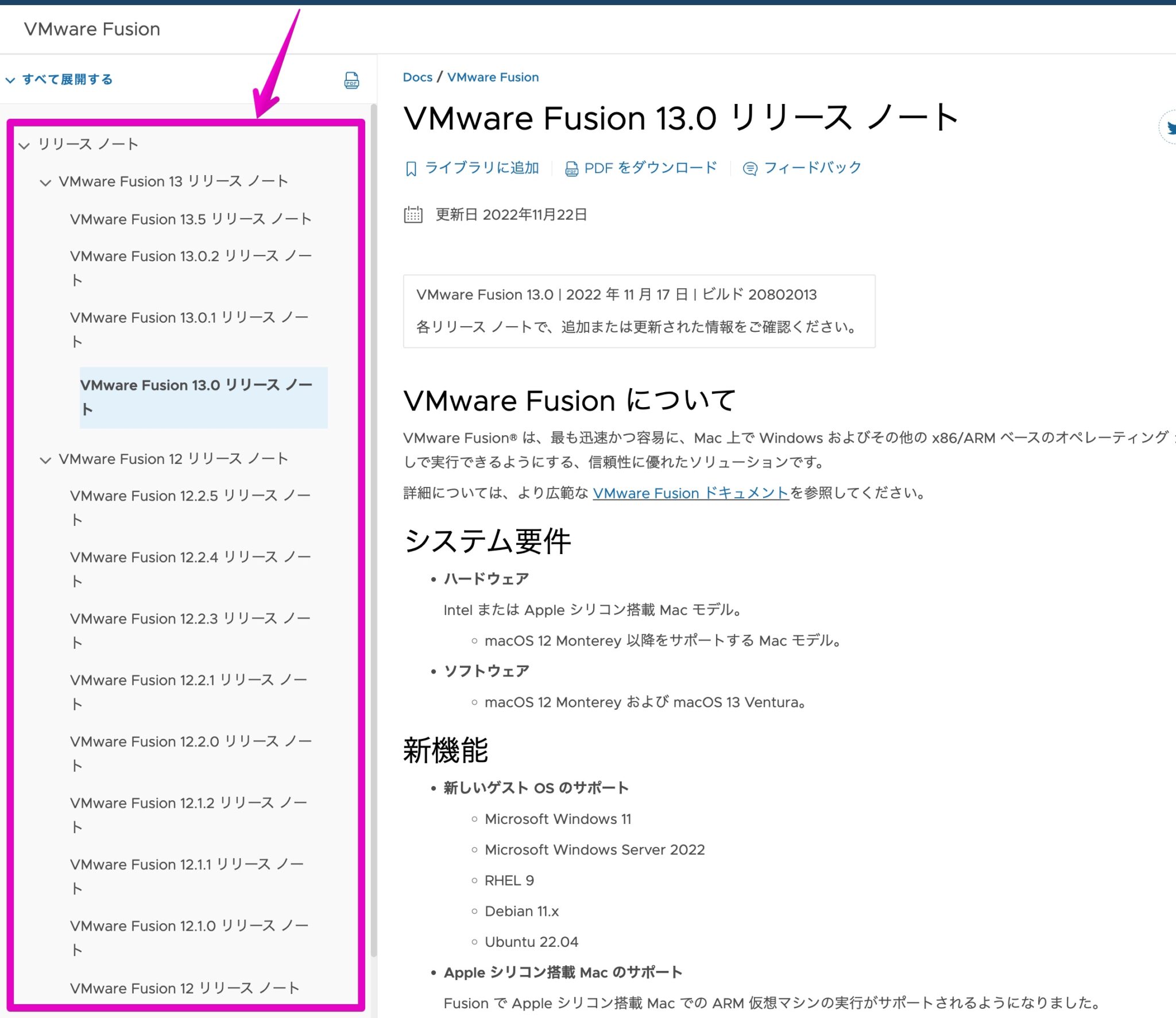 VMware Fusion 12以降のホストOS・ゲストOSのバージョン対応表 | Macのアンチョコ